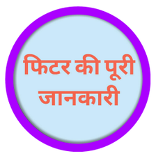 Fitter ki puri jankari para Android - Descargar