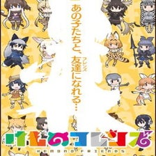 Kemono Friends pour iPhone - Télécharger
