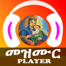 መዝሙር Player Orthodox Mezmurs for Android - Download