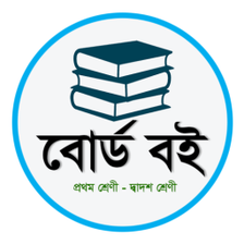 Android 용 NCTB Book-Board Books 2025 - 다운로드