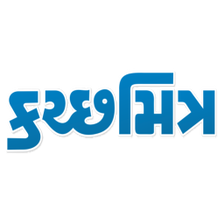 Kutchmitra Gujarati Newspaper APK for Android - Download
