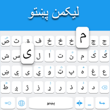 Android 용 Pashto keyboard: Pashto Language Keyboard - 다운로드
