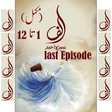 Alif - Complete for Android - Download