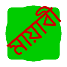 Mayabi keyboard ekushe for Android - Download