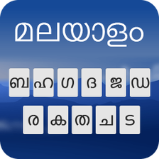 Malayalam writing keyboard APK for Android - Download