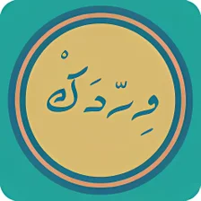 Android için Werdk : Quran - Azkar - Athan - İndir