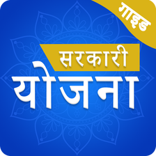 Pradhan Mantri Yojana : सरकारी योजना 2020 Guide APK cho Android - Tải về