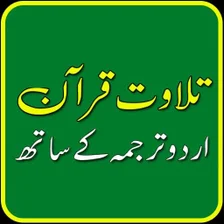 Quran Pak with Urdu translation,free offline audio APK per Android ...