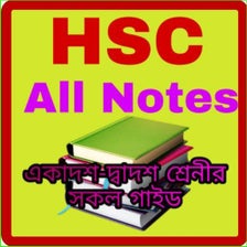 Hsc All Notes [ একাদশ-দ্বাদশ শ্রেনীর সকল গাইড ] APK per Android - Download