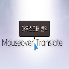 Mouse Tooltip Translator for Google Chrome - Extension Download