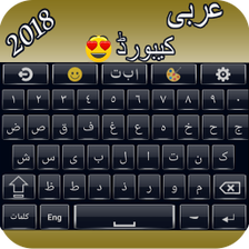 Arabic English Keyboard arabic typing pour Android - Télécharger