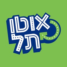 AutoTel - אוטותל for iPhone - Download