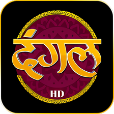 Dangal TV Live Serials Guide for Android Download