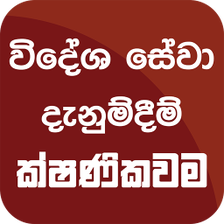 SLBFE News for Android - Download