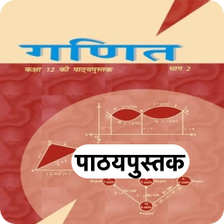 Class 12 Math NCERT Book Hindi para Android - Descargar