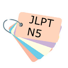 JLPT N5 FLASH CARD 500 WORDS für Android - Download