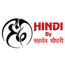 Hindi By Sahadev Choudhary for Android - Download