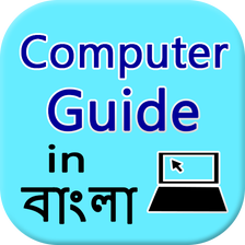 Learn Computer in Bangla APK สำหรับ Android - ดาวน์โหลด
