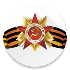 Виджет День Победы - 9 мая for Android - Download