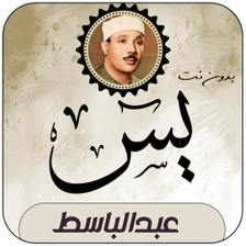 Surah Yassin Abdul Basit for Android - Download