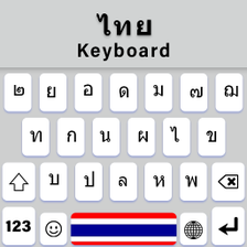 Android 용 Thai Language Keyboard App - 다운로드