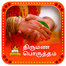 Android 용 Thirumana Porutham Marriage Star Matching Tamil - 다운로드
