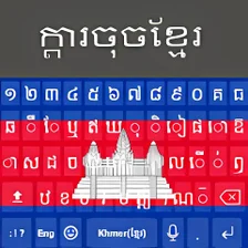 Khmer Keyboard: Khmer Smart Keyboard - KH для Android — Скачать