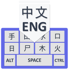 Easy Chinese Keyboard for Android - Download