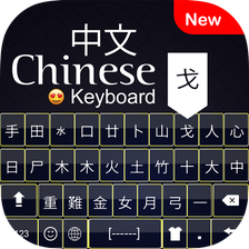 Android 용 Chinese English Keyboard - Chinese Typing Emoji - 다운로드
