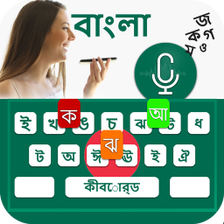 Bangla Keyboard cho Android - Tải về