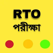 RTO Exam Bengali West Bengal for Android - Download