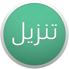 Tanzil - Quran Application APK for Android - Download