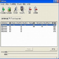 MP3Gain Portable - 無料・ダウンロード