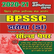 BPSSC Daroga SI Solved Paper for Android - Download