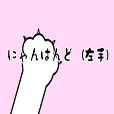 Nyan Hand Left for Google Chrome - Extension Download