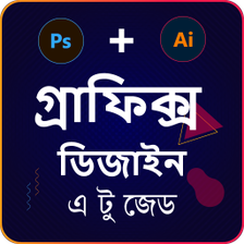 Graphic Design Bangla for Android - Download