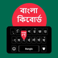 Bangla Keyboard: Bangla Language Keyboard APK Android - ダウンロード