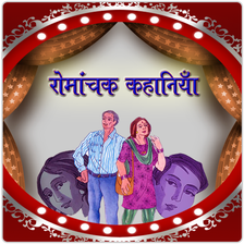 Romanchak Kahaniya APK para Android - Descargar