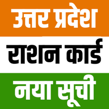 Android 용 UP Ration Card List App 2023 - 다운로드