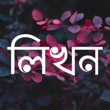 লখন - ছবত বল Likhon - for Android - Download