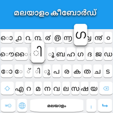 Malayalam keyboard: Malayalam Language Keyboard APK for Android - Download
