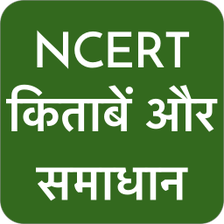Ncert Books Solutions for Android - Download