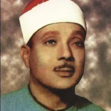 Android 용 Quran Abdul Basit Abdul Samad - 다운로드