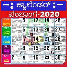 Kannada Calendar 2020-ಕಯಲಡ for Android - Download