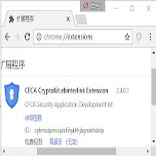 CFCA CryptoKit.ebinterlink Extension para Google Chrome - Extensión Descargar