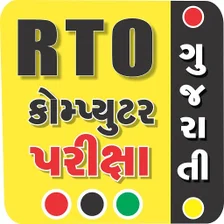 RTO Exam Gujarati License Test for Android - Download