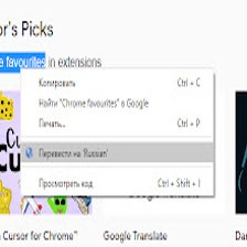 Translator for Google Chrome - Extension Download
