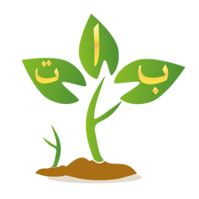 Elif Ba - Learn The Holy Quran APK for Android - Download