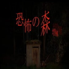 Death Forest - Download