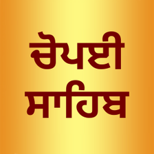 Chaupai Sahib Path Audio for Android - Download